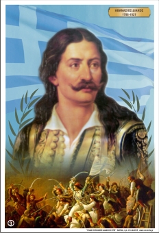 Αθανάσιος Διάκος