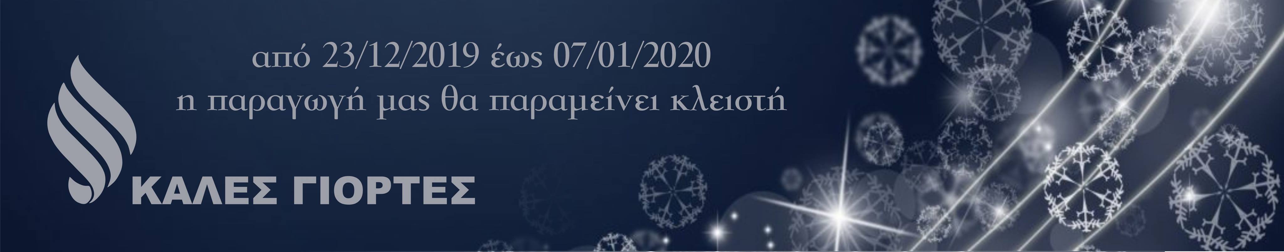 Σημαίες Κοκκωνης