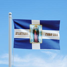 Orthodox church flags
